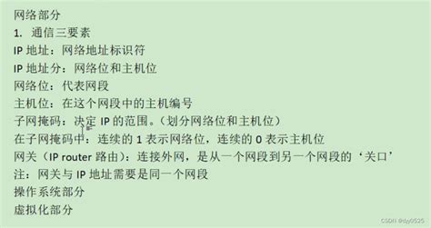 计算机基础知识 Csdn博客