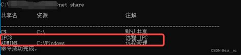 Psexec流量分析svcctl Csdn博客
