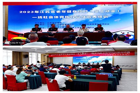 玄武区高校桌上冰壶球队员参加2023年江苏省老年健身项目桌上冰壶技能再培训 体育 社会 指导员