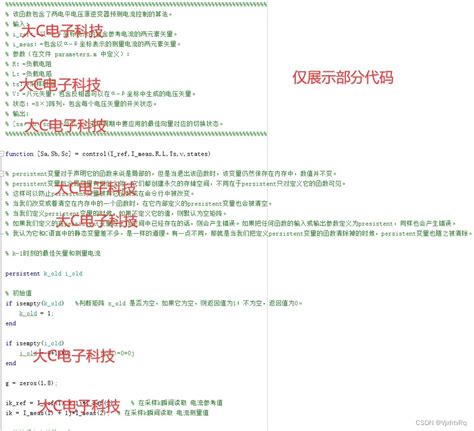三相逆变模型预测控制 采用有限控制集模型预测控制（fcs Mpc）算法 Csdn博客
