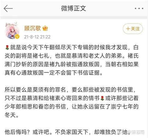 跟着图楼学叙事——山河永慕【倾尽天下系列第三弹】 知乎