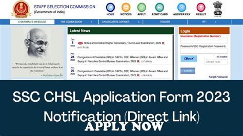 SSC CHSL Online Form 2023 Kaise Bhare How To Fill SSC CHSL Online