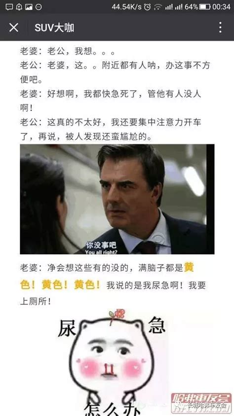 堵车时，女生尿急怎么办？ 搜狐