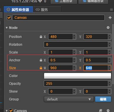 WX群Canvas修改锚点 Creator x Cocos中文社区