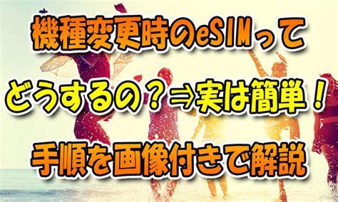 楽天モバイルなら未成年18歳未満も本人名義で契約可能！子供の契約時の注意点！ 子供のスマホ知恵袋