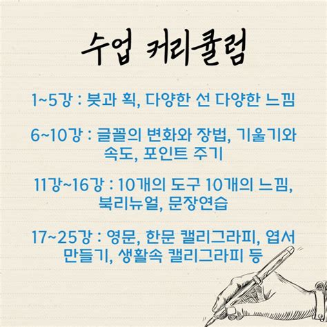 캘리그라피 자격증 특징과 취득 후 활용방법 네이버 블로그