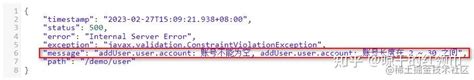 Spring Boot 参数校验与异常处理 知乎