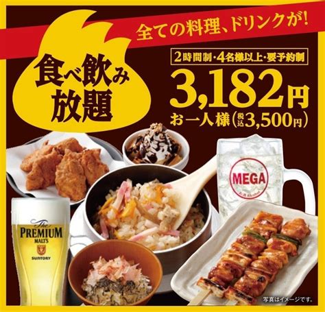 焼鳥屋「鳥貴族」初九州出店を記念し、東名阪店舗で「祝・福岡初出店キャンペーン！」実施！ グルメプレス