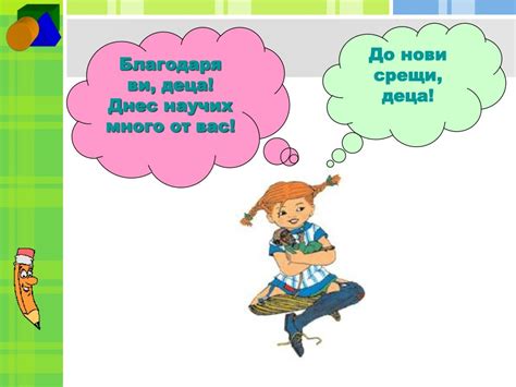 видове триъгълници според страните математика 2 клас