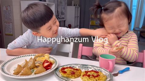 Vlog 아이들 아침밥상 참치김치찌개 제육볶음 주말나들이 Youtube