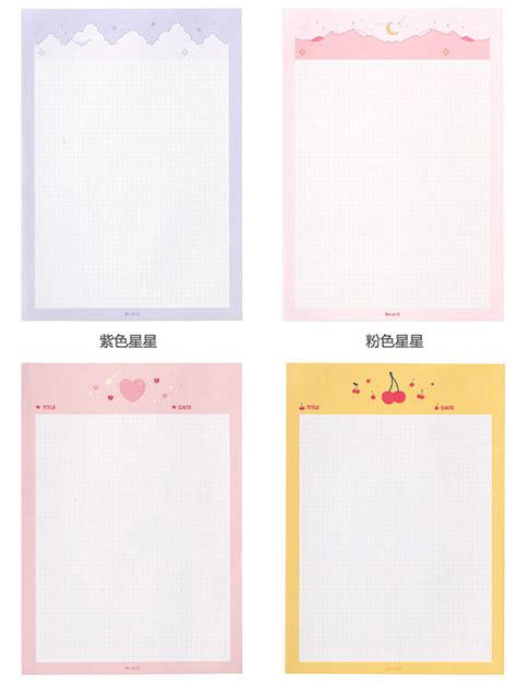 便利贴 简约 ins 格子