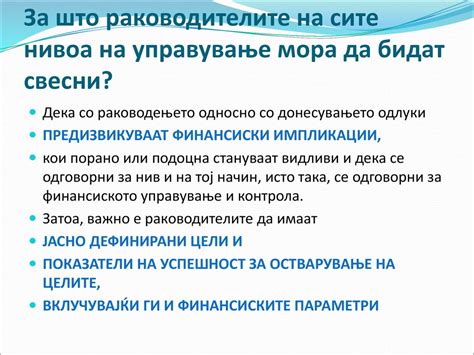 СПРОВЕДУВАЊЕ ХОРИЗОНТАЛНА РЕВИЗИЈА НА ТЕМА „РЕВИЗИЈА НА ЕФИКАСНОСТА И