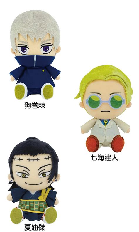 【楽天市場】呪術廻戦 グッズ ぬいぐるみ アニメ 漫画 ギフト プレゼント Chibiぬいぐるみ ちびぬい 虎杖悠仁 伏黒恵 釘崎野薔薇 五条悟 禪院真希 狗巻棘 パンダ 七海建人 夏油傑