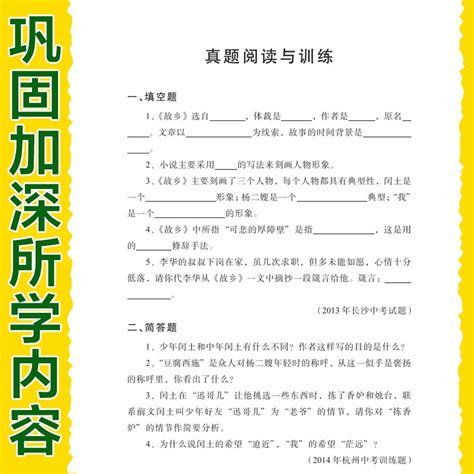 带考点故乡鲁迅原著正版彷徨全套4册六年级必读的课外书课外阅读书籍朝花夕拾呐喊野草全集经典6鲁迅的书小学生小说老师推荐 虎窝淘