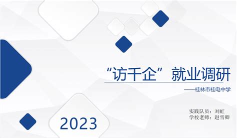 走近桂林市桂电中学 知乎