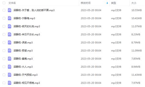 梁静茹专辑《麋鹿》10首精品歌曲最新专辑免费音乐网