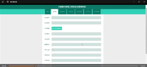 Ssmphpnodepython大数据与智慧工程系会议管理系统 Csdn博客