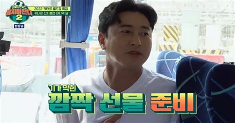 뭉찬2 안정환 3연승 기념 깜짝 선물 요트 위 선상 파티