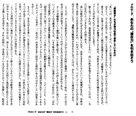 朝日新聞出版 最新刊行物書籍勉強ができる人から仕事のできる人へ