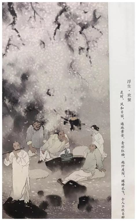 新书推荐 浮生六记