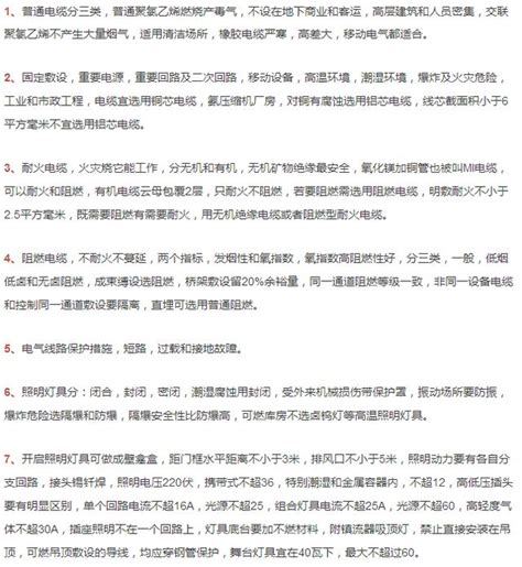 消防工程師：建築電氣防火的10個考點總結 每日頭條