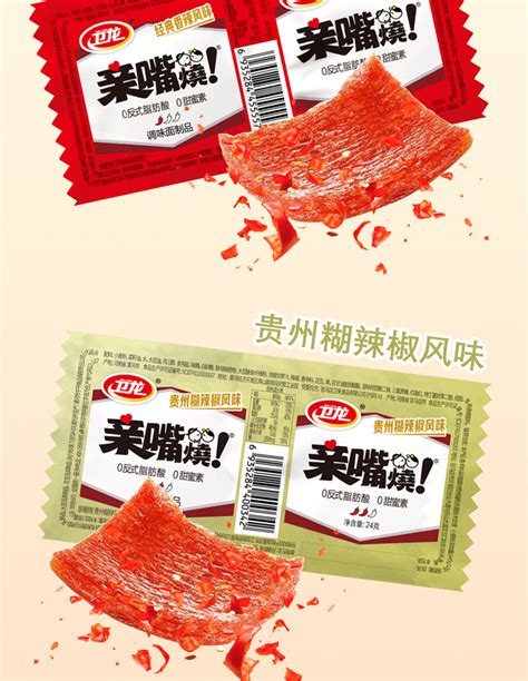 卫龙亲嘴烧辣条麻辣辣味面筋素食学生网红休闲零食品大包批发批货 阿里巴巴