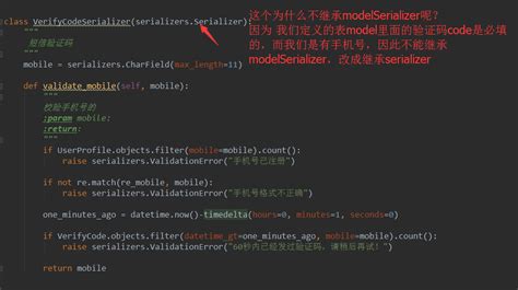 Python web 开发获取手机短信验证码接口 初学者方圆几里 博客园