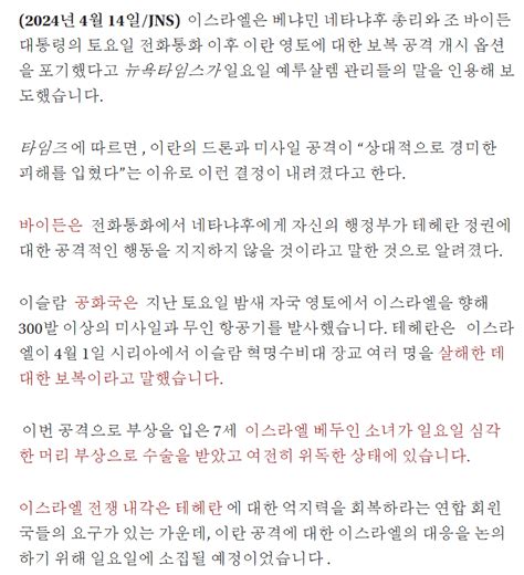 바이든 전화통화 내용 보면 이미 전에 있던내용임 주식 에펨코리아