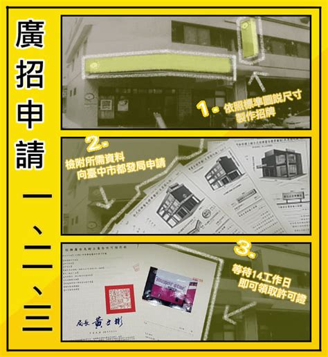 臺中市政府都市發展局 簡化廣告物申請 不再糾纏 一次搞定