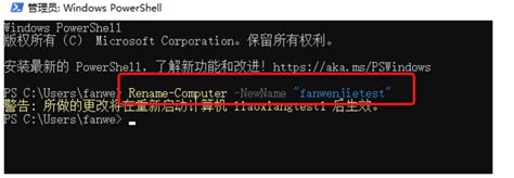 终端计算机名称修改教程这台电脑名称无效╰╮的博客 Csdn博客