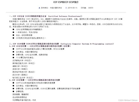 【大一大二必看】计算机专业的同学应该参加哪些比赛？蓝桥杯大几参加最好 Csdn博客