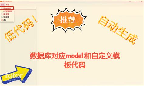 自研摸鱼工具 javafx mybatis generator 知乎