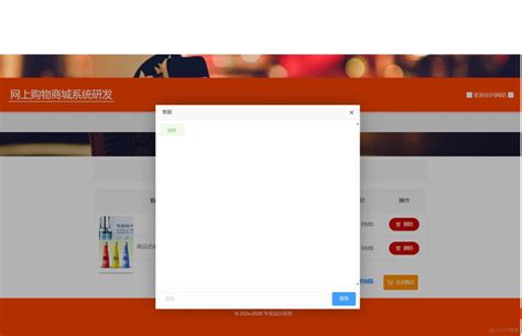 【万字文档源码】基于springbootvue的网上购物商城系统 可用于毕设 课程设计 练手学习51cto博客javaweb网上商城源码