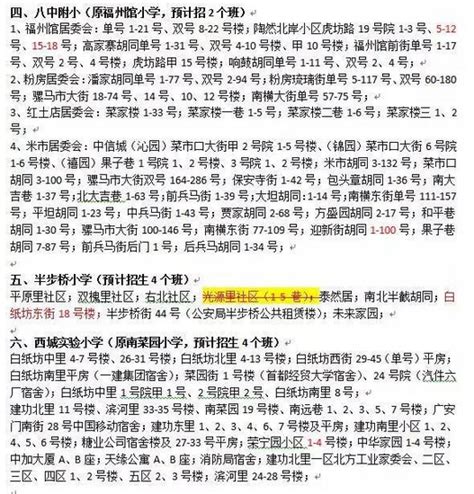 2016年北京西城区小学划片 陶白学区2幼升小政策幼教网