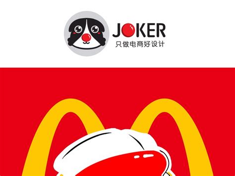 男装宝贝页 Joker 恶搞麦当劳吐钞机原创手绘tjoker玖客文化 站酷zcool