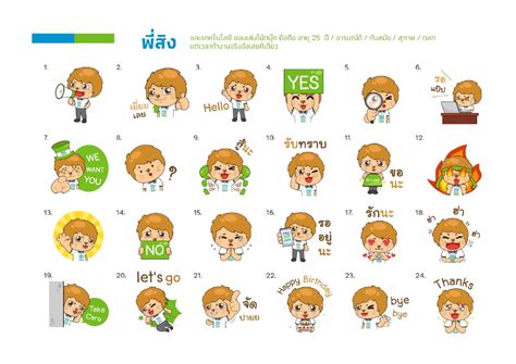 วาดและออกแบบ Sticker Line น่ารักๆใน Style ของคุณ