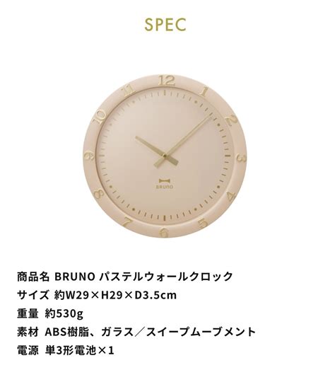 【楽天市場】《全4色》bruno パステルウォールクロック 【ブルーノ Idea Label イデアレーベル 掛け時計 壁時計 デザイン雑貨