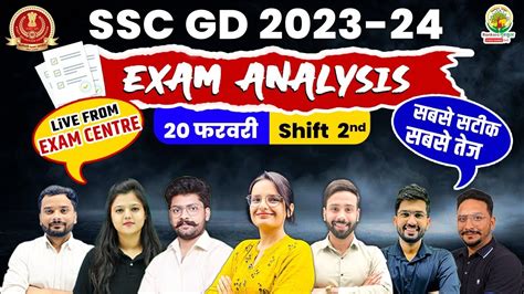 Ssc Gd Exam Analysis 2024 Ssc Gd 20 Feb 2nd Shift Paper Analysis