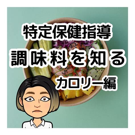 保健師｜未経験からの特定保健指導奮闘記🌿 Hokenshi←私の学習記録！保健指導のコツ ⁡ こんばんは！ 保健師れなです ️‍🔥 ⁡
