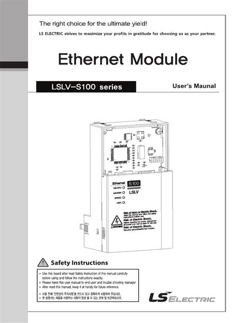 S100 Ethernet사용설명서krv21 Pdf