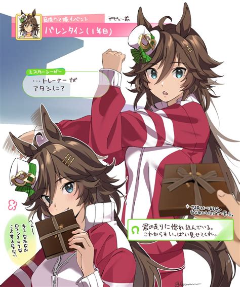 たろうまる🍯 On Twitter【2022】 ミスターシービー ウマ 1周年記念