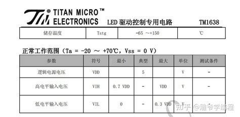 【雕爷学编程】arduino动手做（102） Tm1638按键数码管 知乎