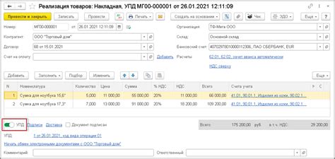 УПД что это такое в бухгалтерии Рассказываем простыми словами