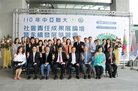 具體實踐高教公共性中國醫藥大學與姊妹校亞洲大學共同舉辦110年中亞聯大社會責任成果展論壇暨永續發展學習週活動登場 中央社訊息平台