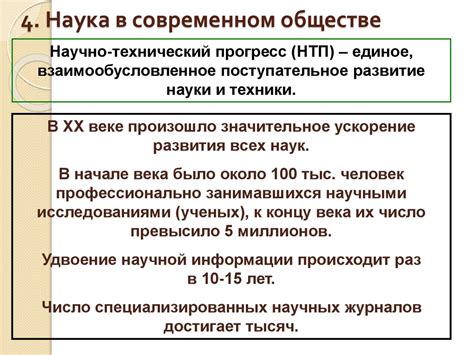 Наука Понятие науки презентация онлайн
