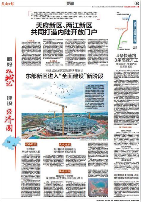 天府新区、两江新区共同打造内陆开放门户 知乎