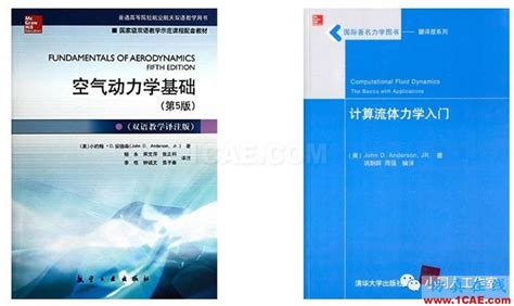 扒一扒计算流体力学（cfd）相关的那些书【转发】fluent培训、fluent流体培训、fluent软件培训、fluent技术教程