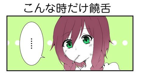 篠高】 【篠高】日々【交流】 ぎんしろのマンガ 【篠高】交流 Pixiv