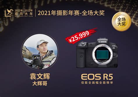 20212022观鸟大年观鸟摄影年赛奖项公布 爱鸟网