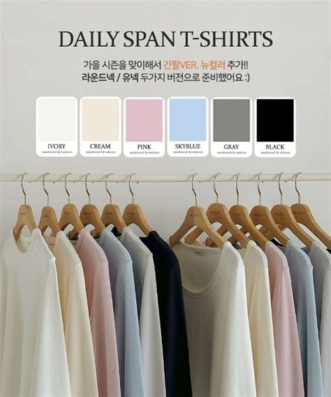 리얼코코 단독 🤎fw컬러추가누적12만장자체제작 코튼 스판 베이직 긴팔티셔츠 15 Color 가을라운드레이어드질좋은티셔츠건조기가능